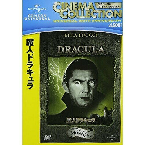 魔人ドラキュラ洋画ベラ・ルゴシ、デヴィッド・マナーズ、ヘレン・チャンドラー、トッド・ブラウニング　発売日 : 2012年10月24日　種別 : DVD　JAN : 4988102096908　商品番号 : GNBF-3073