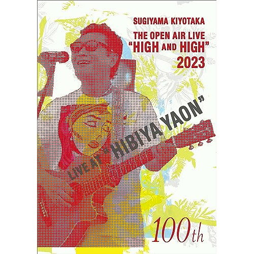 SUGIYAMA.KIYOTAKA ”High&High” 2023 HIBIYA YAON(Blu-ray) (Blu-ray+CD)杉山清貴スギヤマキヨタカ すぎやまきよたか　発売日 : 2023年9月27日　種別 : BD　JAN :...