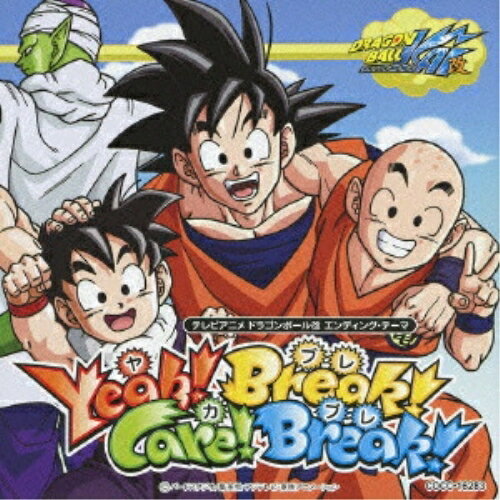 Yeah!Break!Care!Break! (完全生産30000枚特別限定盤)谷本貴義タニモトタカヨシ たにもとたかよし　発売日 : 2009年6月24日　種別 : CD　JAN : 4988001149002　商品番号 : COCC-1...