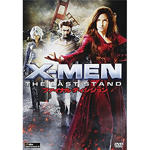 X-MEN:ファイナル ディシジョン洋画ヒュー・ジャックマン、ハル・ベリー、イアン・マッケラン、ブレット・ラトナー、ジョン・パウエル　発売日 : 2013年9月04日　種別 : DVD　JAN : 4988142961426　商品番号 : ...