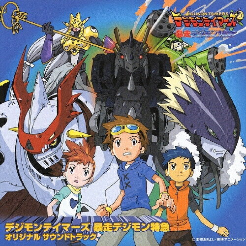 デジモンテイマーズ 暴走デジモン特急 オリジナル サウンドトラックオリジナル・サウンドトラック有澤孝紀　発売日 : 2002年7月03日　種別 : CD　JAN : 4513244009952　商品番号 : NECA-30063【商品紹介】...