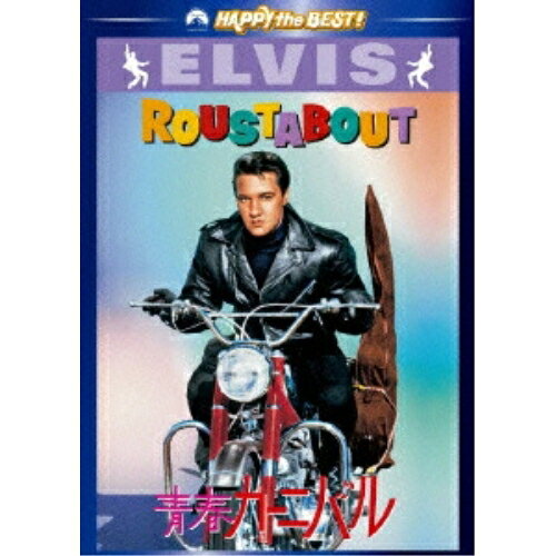 青春カーニバル (廉価版)洋画エルヴィス・プレスリー、バーバラ・スタンウィック、ジョン・リッチ、アラン・ワイス　発売日 : 2010年5月28日　種別 : DVD　JAN : 4988113760157　商品番号 : PHNE-107042
