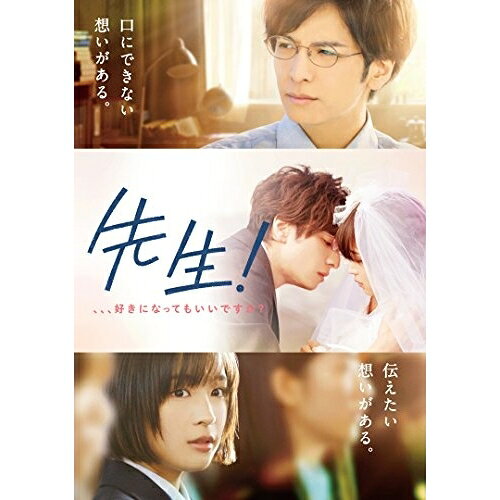 先生! 、、、好きになってもいいですか? (通常版)邦画生田斗真、広瀬すず、竜星涼、三木孝浩、河原和音、mio-sotido　発売日 : 2018年3月14日　種別 : DVD　JAN : 4548967367041　商品番号 : 1000...