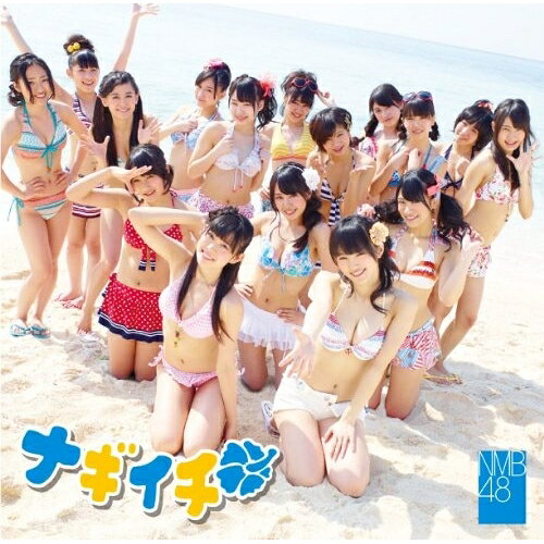 ナギイチ (CD+DVD(「最後のカタルシス/白組」ミュージックビデオ収録)) (Type-A)NMB48エヌエムビーフォーティエイト えぬえむびーふぉーてぃえいと　発売日 : 2012年5月09日　種別 : CD　JAN : 457136...