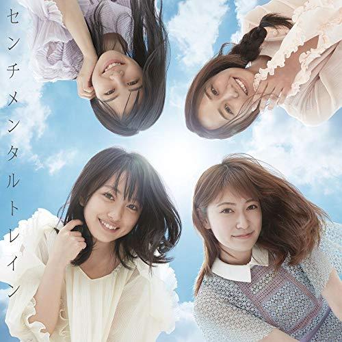 センチメンタルトレイン (CD+DVD) (初回限定盤/Type E)AKB48エーケービーフォーティーエイト えーけーびーふぉーてぃーえいと　発売日 : 2018年9月19日　種別 : CD　JAN : 4988003528713　商品番...