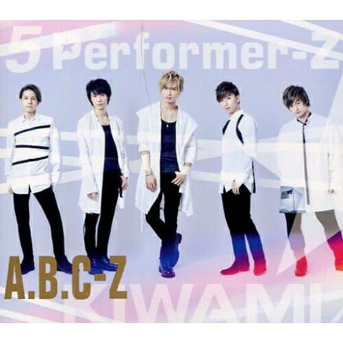 5 Performer-Z (CD+2DVD) (初回限定KIWAMI盤)A.B.C-Zエービーシーズィー えーびーしーずぃー　発売日 : 2017年6月21日　種別 : CD　JAN : 4988013381094　商品番号 : PCCA...