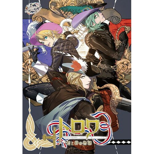 うたの☆プリンスさまっ♪ Shining Masterpiece Show トロワ-剣と絆の物語- (初回生産限定盤)アニメカミュ(CV.前野智昭)来栖翔(CV.下野紘)美風藍(CV.蒼井翔太)　発売日 : 2018年2月07日　種別 : ...