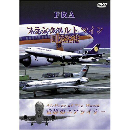 世界のエアライナー ドイツ フランクフルト国際空港趣味教養　発売日 : 2002年12月04日　種別 : DVD　JAN : 4580119130110　商品番号 : TRI-11