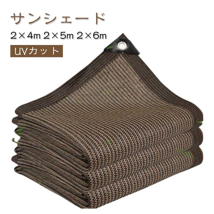 ITEM INFORMATION■ サイズ2×4m 2×5m 2×6m■ 素材PE■ 機能遮光率90%-95%、UVカット、防水、通気性