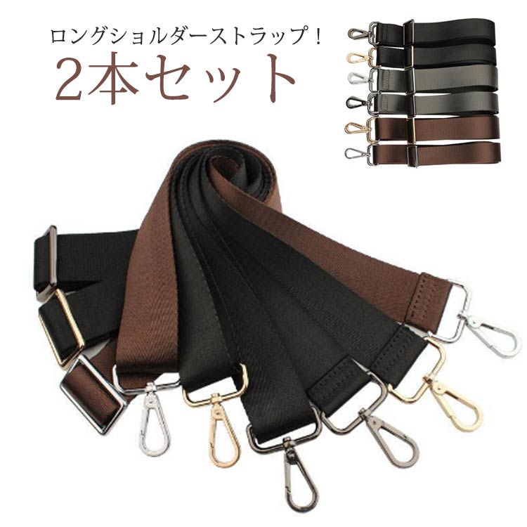 ITEM INFORMATION■ サイズ全長約80?146cm(金具部分を含む) 幅約3.3cm■ 素材ナイロン キャンバス■ 色ブラック（2本） ブラウン（2本） グレー（2本）