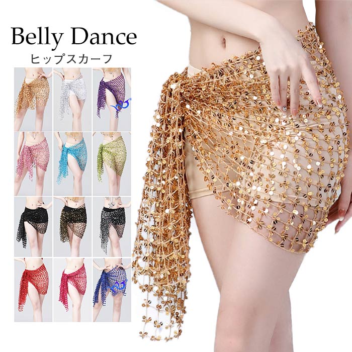 ■ 商品ヒップスカーフご注意：ヒップスカーフのみの販売です。■ 素材ポリエステル■ サイズフリーサイズ：幅：約160cm高さ：約50cm■ ご了承いただきたいこと・採寸サイズなので若干の誤差がある場合がございます。・お使いのモニターの設定状...