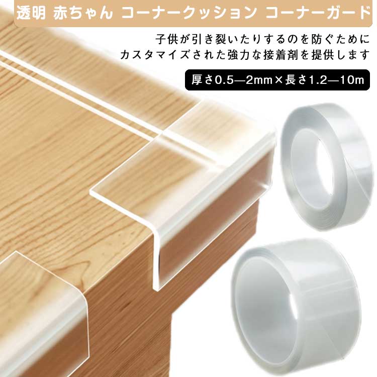 ITEM INFORMATION■ 素材エッジガードは、高粘度、何度も絞ったり引っ張ったりすることができ、変形や破れが少なく、プラスチックの5倍の保護力を備えたアップグレードされたアクリル素材で作られています。■ 特徴保護フィルムは家具の一...