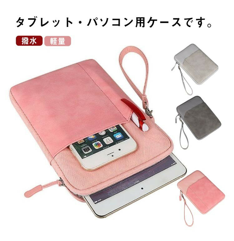 ITEM INFORMATION■ 商品説明タブレット・パソコン用ケースです。便利な持ち手付きなので、持ち運びにも便利！ケースの表面は雨や汚れに強いフェイクレザーとオックスフォード生地。強度や耐久性に優れているので、安心して長くご愛用頂けま...