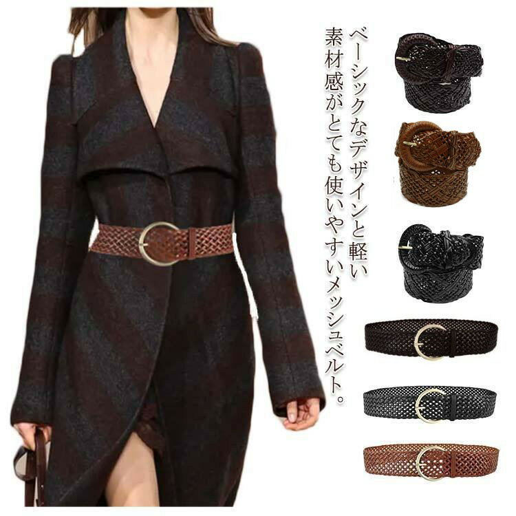 ITEM INFORMATION■ デザイン・特徴軽い素材感が使いやすいメッシュベルト。柔らかく軽い素材でお手入れも簡単。太さもほどよくベルトホールにも通せます。マットでビンテージのような味のある風合い。しっとりとした落ち着いた質感で、コー...
