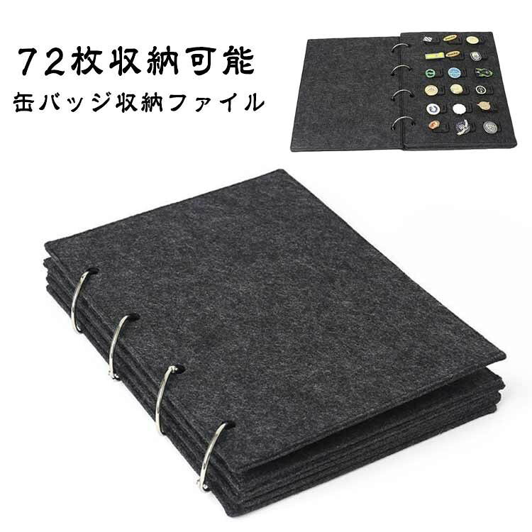 ITEM INFORMATION■ 商品名缶バッジ収納ファイル■ 収納可能枚数72枚 (1ページあたり18枚収納の4ページ)■ 特徴落下防止の穴付き収納部分、持ち運びに便利なファイル式■ サイズ約26*20*2.5cm (手作業測定のため多...