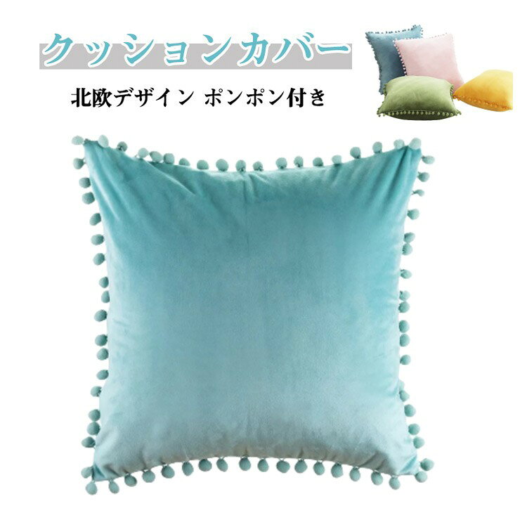 ITEM INFORMATION■ サイズ30x50cmニ枚セット(カバーのみ) 40x40cmニ枚セット(カバーのみ) 45x45cmニ枚セット(カバーのみ)■ 素材ポリエステル■ 色カラー1 カラー2 カラー3 カラー4 カラー5 カラ...