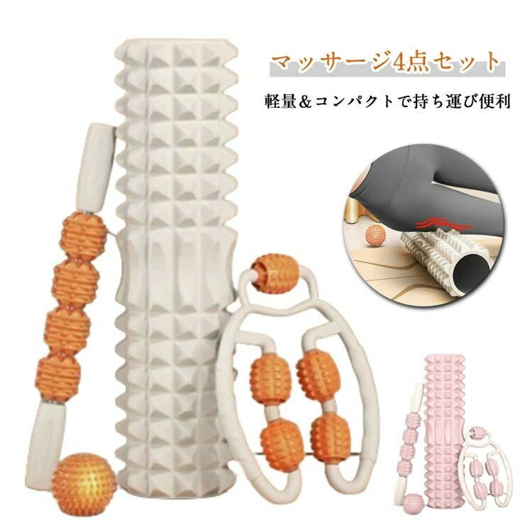 ITEM INFORMATION■ 商品内容マッサージスローラー 4点セット■ 主な用途筋膜リリース、マッサージ、ストレッチ、運動後のケア■ 特長4in1デザイン、コンパクトサイズ、自宅で簡単使用