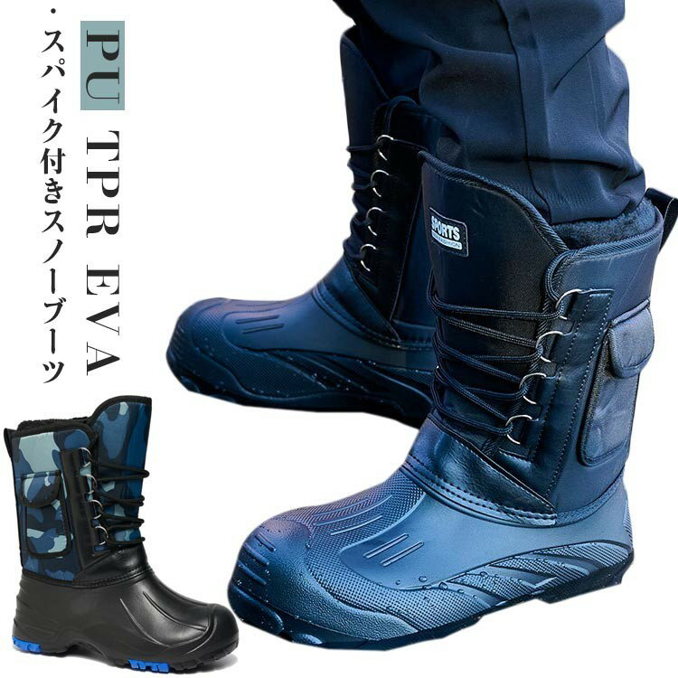 ITEM INFORMATION■ 商品特徴スパイク付きスノーブーツ。突然の積雪や凍結路も安心。作業用だけでなく、外出時も履けるおしゃれな防寒ブーツとしても活躍する万能長靴。完全防水ではありませんが、底面から4cmは防水加工。雨の日にも使用...