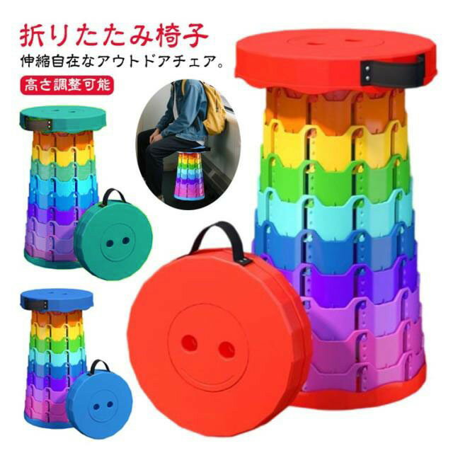ITEM INFORMATION■ 商品説明伸縮自在なアウトドアチェア。釣りやキャンプ、テーマパークの並び列など外での利用はもちろん、オフィスや自宅の来客用などにも便利。高さも任意のところで固定できるので大人はもちろん、お子様でもご利用いた...