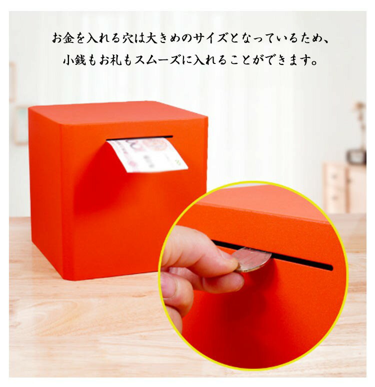 ITEM INFORMATION■ 特徴開かない貯金箱。お金を入れる穴は大きめのサイズとなっているため、小銭もお札もスムーズに入れることができます。お札が折りたたまずに入る。同じ向きで入れるから中で詰まらない。貯金箱を壊さない限り中身を取り...