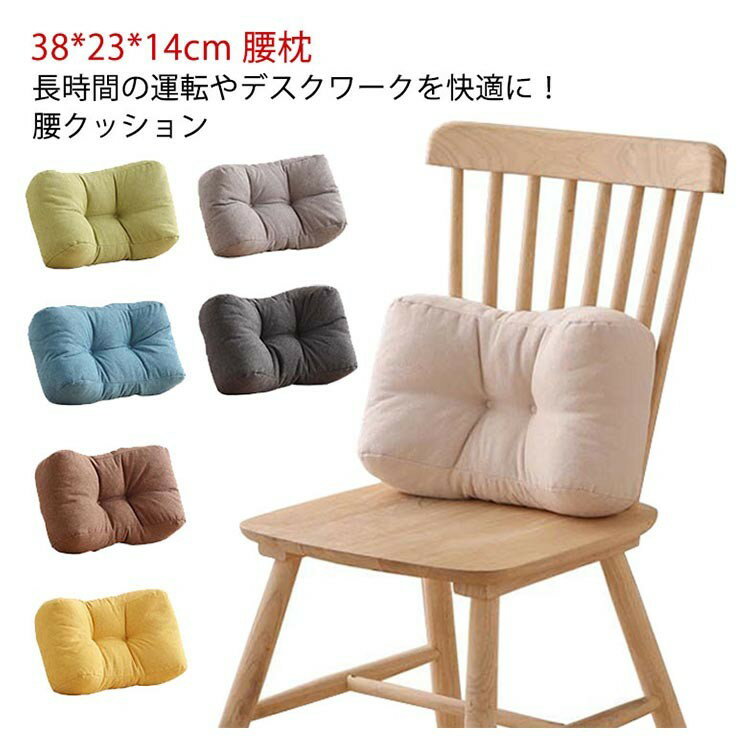 ITEM INFORMATION■ サイズ38*23*14cm■ 素材麻 綿■ 色ダークグレー ライトグレー アイボリー 抹茶 ダークブラウン ブルー イエロー