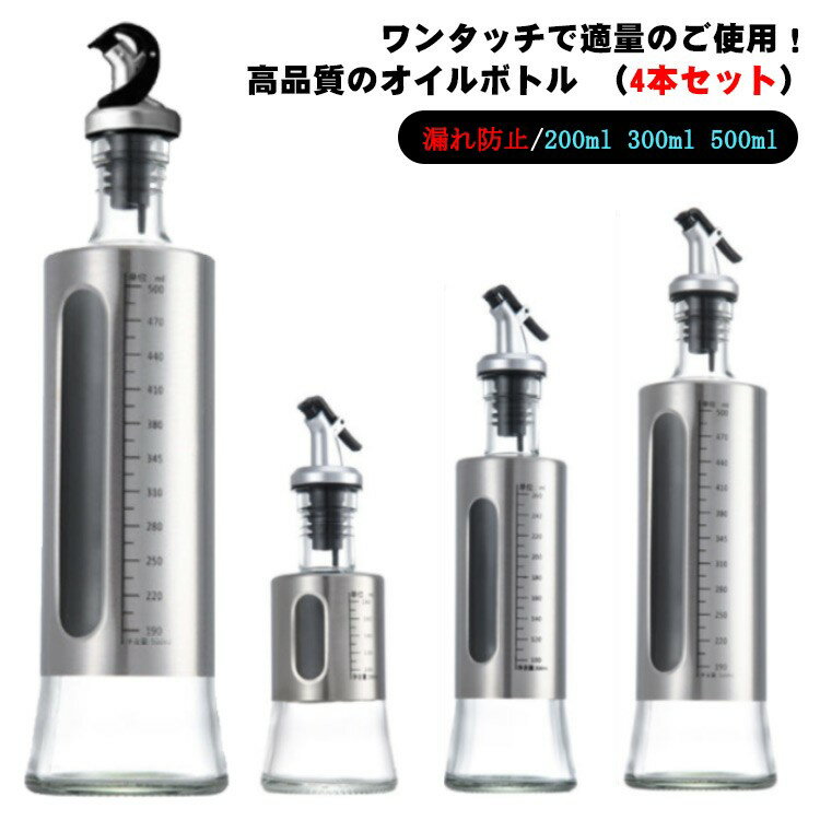 ITEM INFORMATION■ サイズ200ml（4本セット） 300ml（4本セット） 500ml（4本セット）■ 素材本体：ガラス+ステンレス 蓋：ABS樹脂、シリコン■ 色タイプ1 タイプ2■ 備考サイズ詳細等の測り方はスタッフ間...