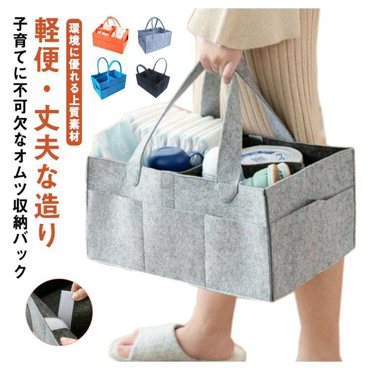 ITEM INFORMATION■ サイズ38*26*18cm 33*23*18cm■ サイズについての説明38*26*18cm 33*23*18cm※サイズ表の実寸法は商品によって1-3cm程度の誤差がある場合がございます。■ 素材フェル...
