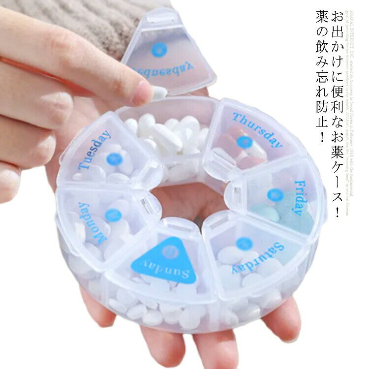 ITEM INFORMATION■ サイズ携帯便利■ サイズ詳細7ヶ所 9*2.4cm※錠剤のみ対応。粉薬は保管できません。モニターの発色具合により、実際の物と色が異なる場合があります。■ 素材PP■ 色2個セット■ 備考サイズ詳細等の測り...