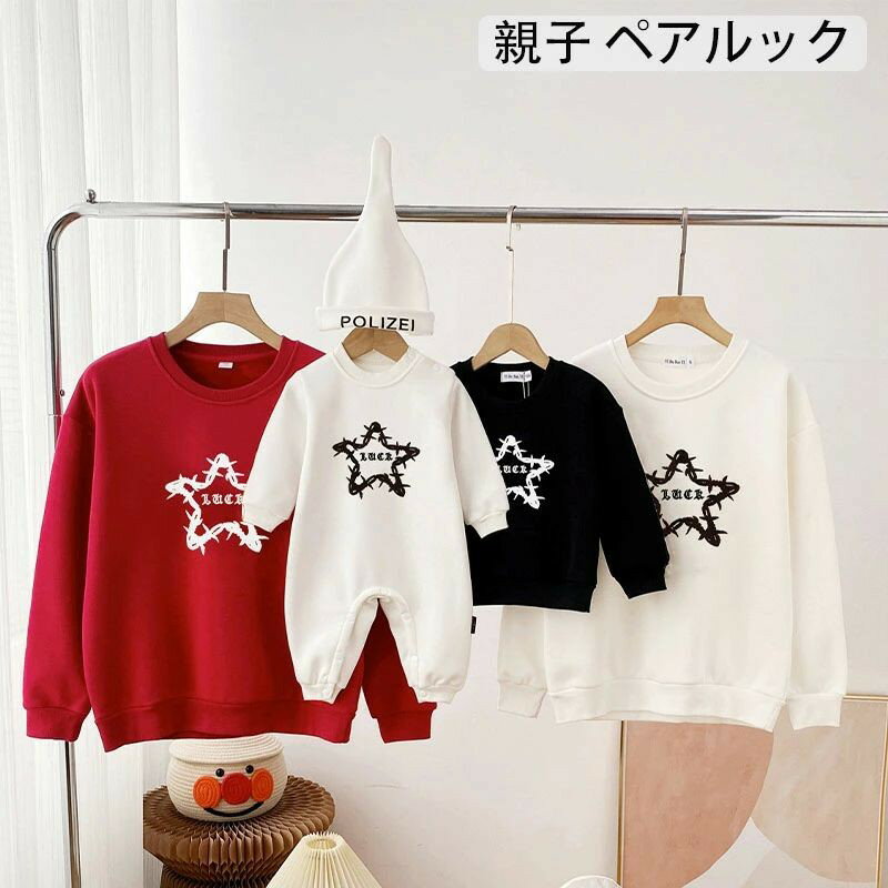 ITEM INFORMATION■ 商品説明おしゃれな親子ペアルック服。家族揃いで幸せ感たっぷり。家族旅行、撮影、運動会、お出かけに最適。誕生日や記念日の贈り物としても人気。着心地の良い柔らかい素材を使用。カジュアルなファッションにぴったり...