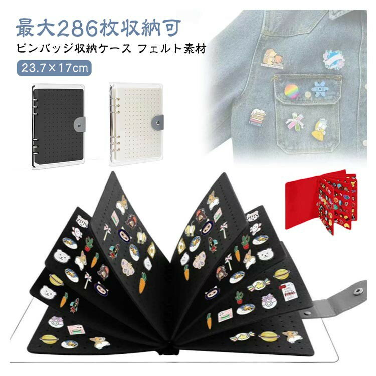 ITEM INFORMATION■ サイズ23.7×17cm■ サイズについての説明23.7×17cm(8ページ、最大286ピン収納可能)■ 素材フェルト■ 色ホワイト ブラック ピンク レッド■ 備考サイズ詳細等の測り方はスタッフ間で統一...