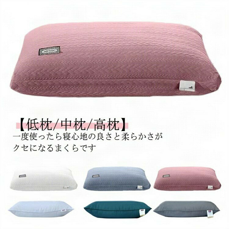 ITEM INFORMATION■ サイズ低枕 中枕 高枕■ サイズ詳細40*60cm※サイズは平置き実寸になります。サイズ表の実寸法は商品によって1-3cm程度の誤差がある場合がございます■ 素材ポリエステル■ 色ホワイトA ネイビーA ...