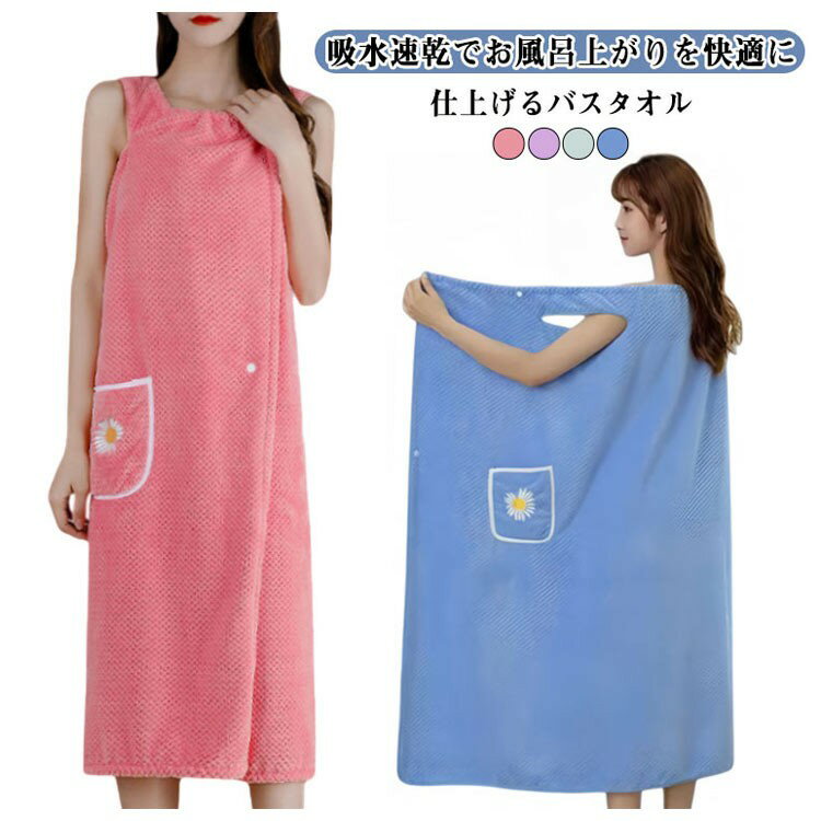 ITEM INFORMATION■ サイズ90*130cm■ サイズについての説明※写真通りです。※サイズ表の実寸法は商品によって1-3cm程度の誤差がある場合がございます。■ 素材ポリエステル■ 色ピンク グリーン ブルー パープル■ 備...