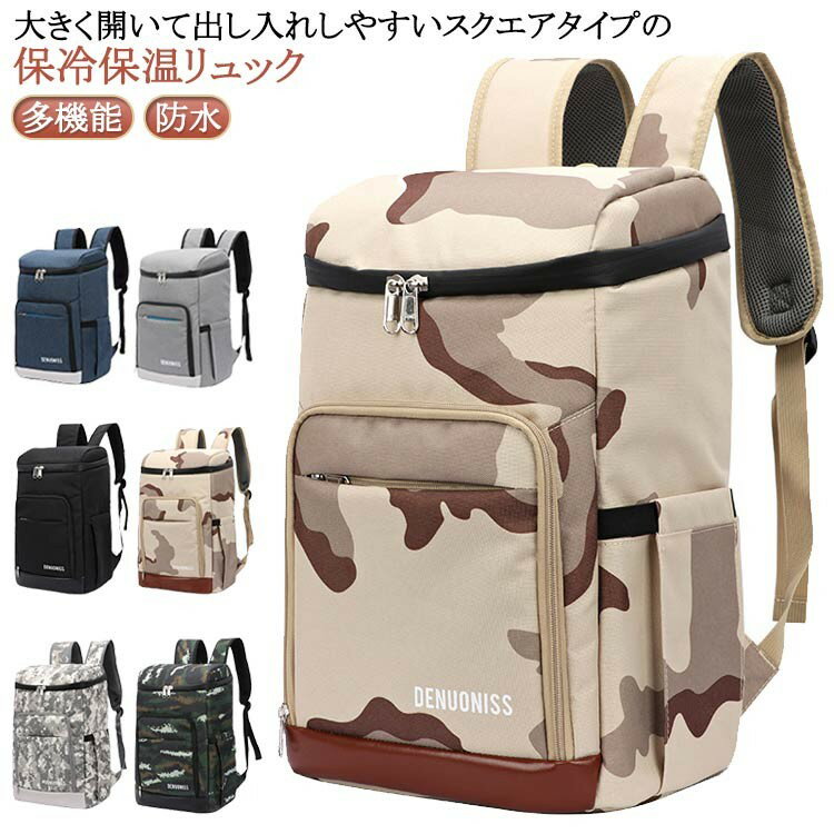 ITEM INFORMATION■ 商品説明大容量で保温・保冷機能を備えた防水リュックサックです。エコバッグとしても活用できるクーラーバッグとなっています。