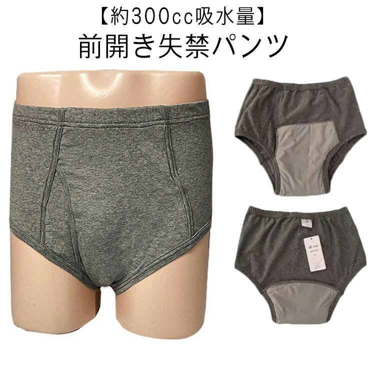 ITEM INFORMATION■ 商品説明前開き失禁パンツ 【約300cc吸水量】約300ccの量を素早く吸収し、ニオイを発散してくれます。フロントやお尻までパッドがあるので外に漏れてしまい心配が少なくなっています。ウエストゴム部分の伸び...