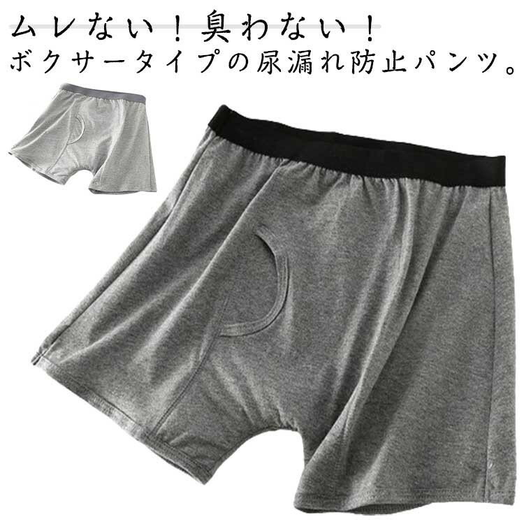 ITEM INFORMATION■ 商品説明男性用の失禁パンツです。尿漏れを防止するボクサーパンツタイプで、200ccの吸収量に対応。お尻にパッドが付いており、介護用下着として快適な着用感を実現します。
