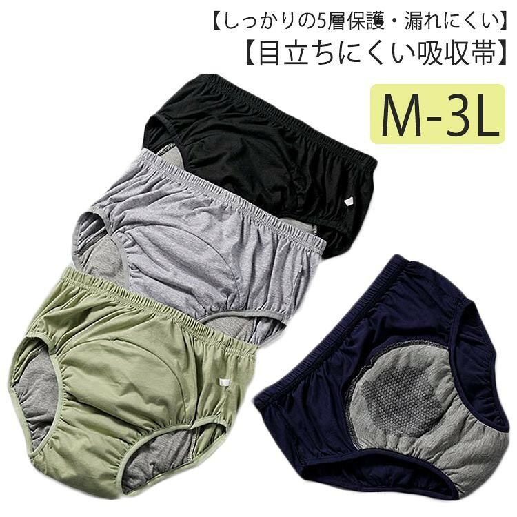 ITEM INFORMATION■ 特徴5層構造でしっかり保護、漏れにくい設計。外側は肌触りの良い綿100%。内蔵TPU防水フィルム。竹繊維消臭機能付き吸水布。吸水性に優れたパイル素材。肌触りが柔らかいもふもふ生地を採用。見た目は普通のパン...