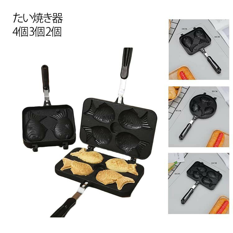ITEM INFORMATION■ 用途たい焼きを作ることができる。お家でも外でも楽しめる直火式のたい焼きメーカー。■ 特徴このたい焼き器は非粘着の合金素材で作られており、耐久性があり、お手入れが簡単で、食品をより美味しく完璧な形に仕上げま...