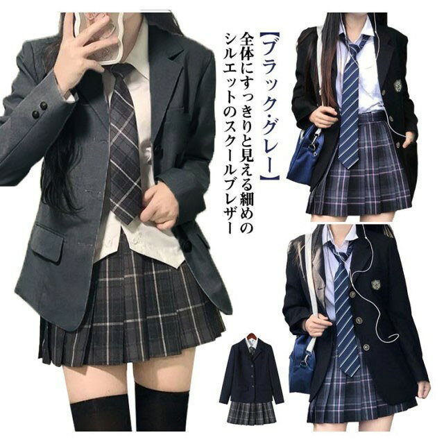 ITEM INFORMATION■ シルエット・特徴全体にすっきりと見える細めのシルエットのスクールブレザー。薄手軽量のさわり心地、着心地もよく、ポリエステル素材で気候が変わりやすい春や秋など肌寒い季節にも最適なジャケットです。清潔感のある...