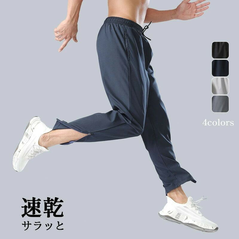 ITEM INFORMATION■ 商品タイプランニングパンツ■ 性別メンズ■ 素材機能速乾性、軽量■ デザイン裾ファスナー、ロングパンツ■ 主な用途ランニング、トレーニング、ジョギング