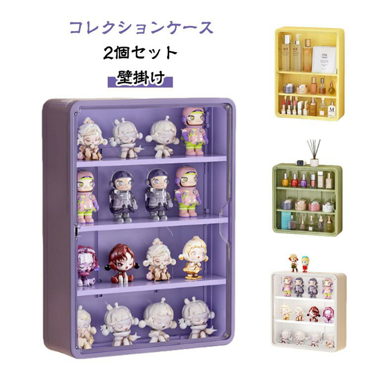 ITEM INFORMATION■ 商品説明扉付き壁掛けタイプのコレクションケース。コレクションや子供のおもちゃを埃やダメージから完全に保護します。マグネット仕様の扉付きで、片手で開閉できます。壁掛けタイプは、穴あけ不要のスッキリ仕様、付属...
