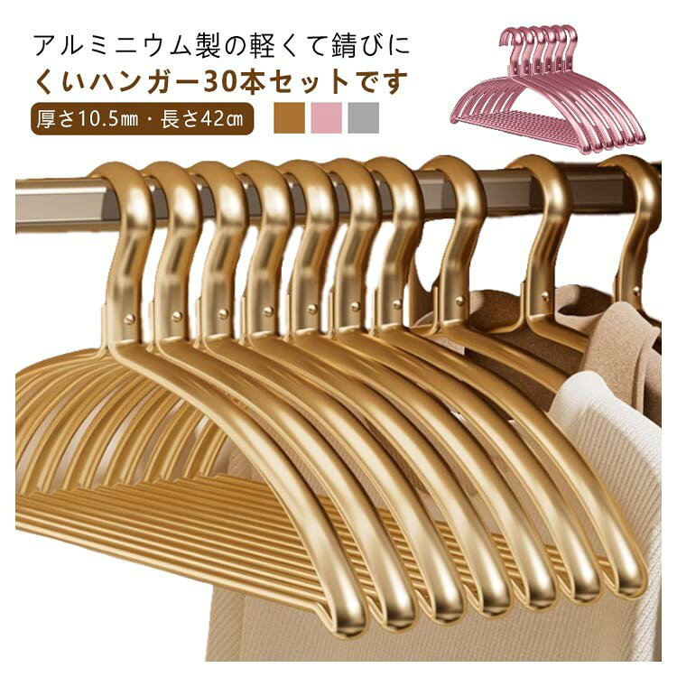 ITEM INFORMATION■ サイズ30本セット■ サイズ詳細厚み10.5mm 長さ42cm■ 素材アルミ■ 色ゴールド シルバー ピンク