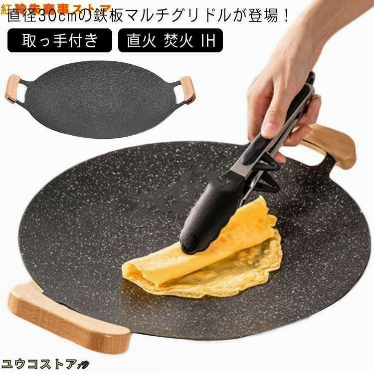 ITEM INFORMATION■ サイズ直径30cm 高さ3cm■ 重量580g■ 対応人数2-4人分■ 生産国中国【ご注意】●コンピューターの機器やモニターなどの違い、および屋内や屋外での撮影の違いによって、色が多少異なることがあります...