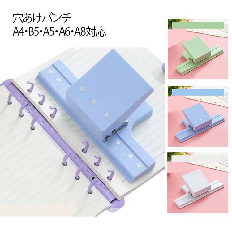 ITEM INFORMATION■ 製品概要軽量でコンパクトなデザインの穴あけパンチ。省スペースで収納でき、デスク周りをすっきり保てます。持ち運びにも便利なので、外出先やカフェでも気軽に使用可能です。A4用紙を最大8枚まで一度に穴あけ可能。...
