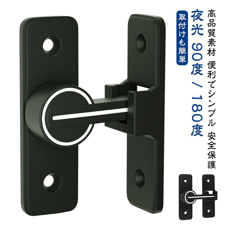 商品情報■ 特徴夜光機能付き。90度と180度の2つの角度で取り付け可能です。【高品質素材】高品質な亜鉛合金のドアバックルは、多層研磨仕上げで構成され、厚くて強化されたベース、強度が高く、腐食、錆や変色の心配はありません。簡単に壊れたり変形...