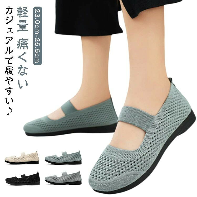 ITEM INFORMATION■ 商品名メッシュ スリッポン シューズ■ 主な特徴軽量設計、疲れにくい、滑りにくいソール、通気性の良いメッシュ素材、スリッポンタイプ■ 主な用途作業用、日常用
