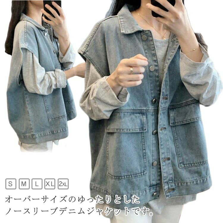 ITEM INFORMATION■ 商品説明オーバーサイズのゆったりとしたノースリーブデニムジャケットです。大きなフロントポケットもかわいらしさを引き立てるポイント。Tシャツやシャツとラフに合わせるとカジュアルで可愛い雰囲気にコーディネート...