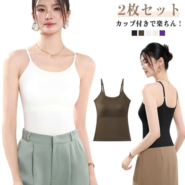 ITEM INFORMATION■ 特徴カップ付きで楽ちん。ミニマルなデザインで、モードな印象が引き立つキャミソール。細めのストラップはデコルテや肩回りを華奢に見せ、洗練された印象に。■ サイズM L XL 2XL■ サイズについての説明【...