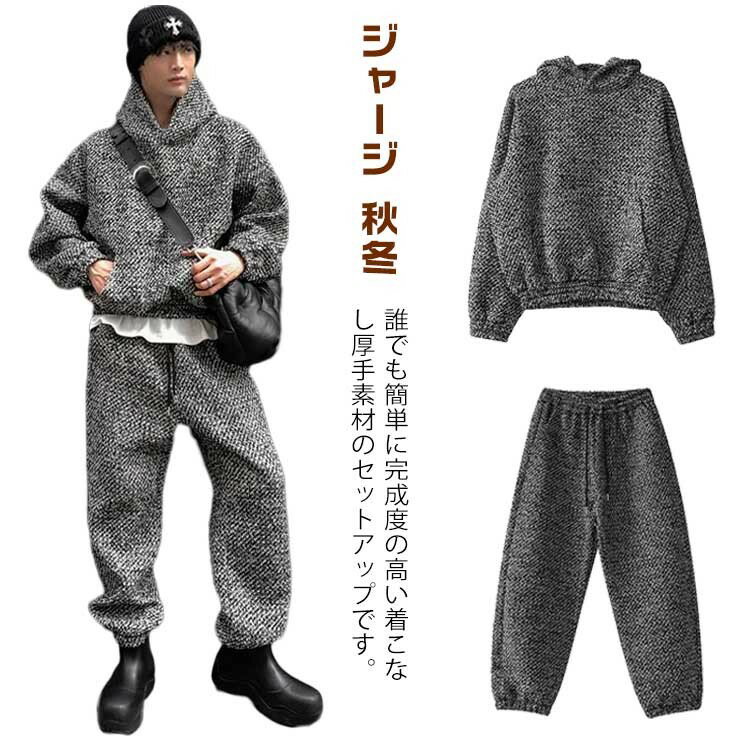 ITEM INFORMATION■ 商品説明誰でも簡単に完成度の高い着こなし厚手素材のセットアップです。パーカーとジョガーパンツのセットです。さらにリッチ感を添えてくれるから、お出かけ、お部屋着など、シーン問わずに大活躍。フロントにビッグポ...