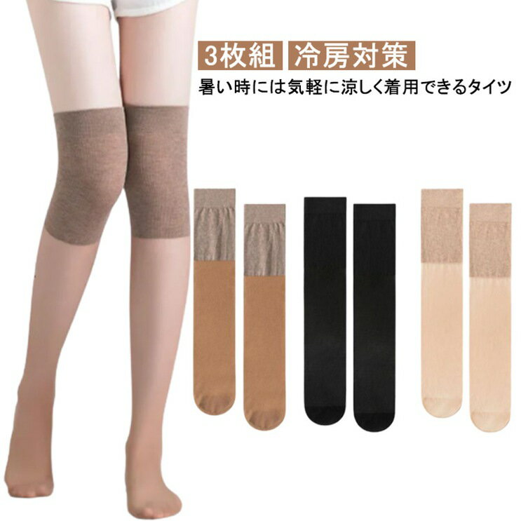 ITEM INFORMATION■ 商品特徴暑い時には気軽に涼しく着用できるタイツ透明感があり、自然な肌に見せます。独立したつま先部分は破れにくく丈夫。また、締め付けないので痛くなりにくい造りです通気性優れている素材を採用されており、柔らか...