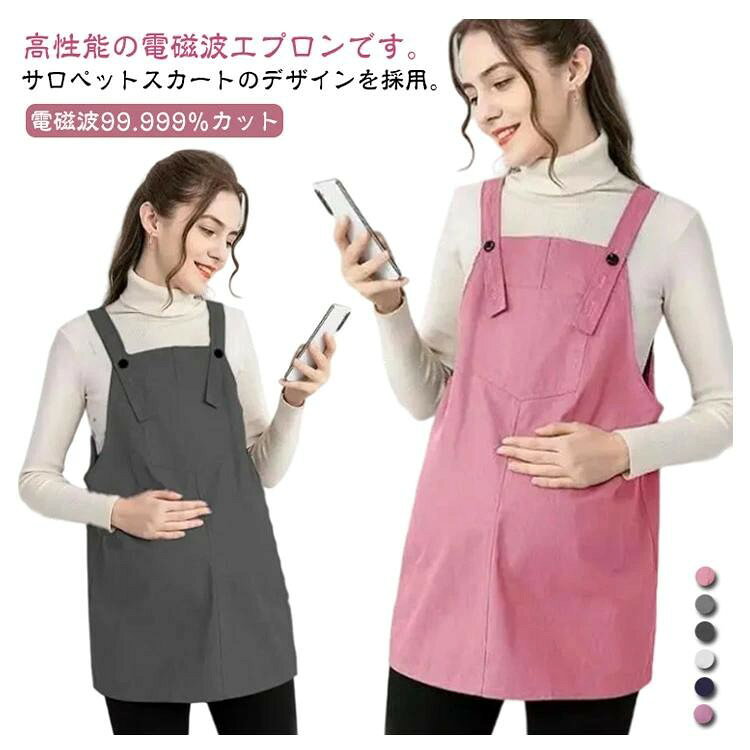 ITEM INFORMATION■ サイズL / XL / 2XL■ 素材綿 / ポリエステル / 電磁波防止金属繊維■ カラーピンク / グレー / ブラック / ライトグレー / ネイビー / ライトパープル